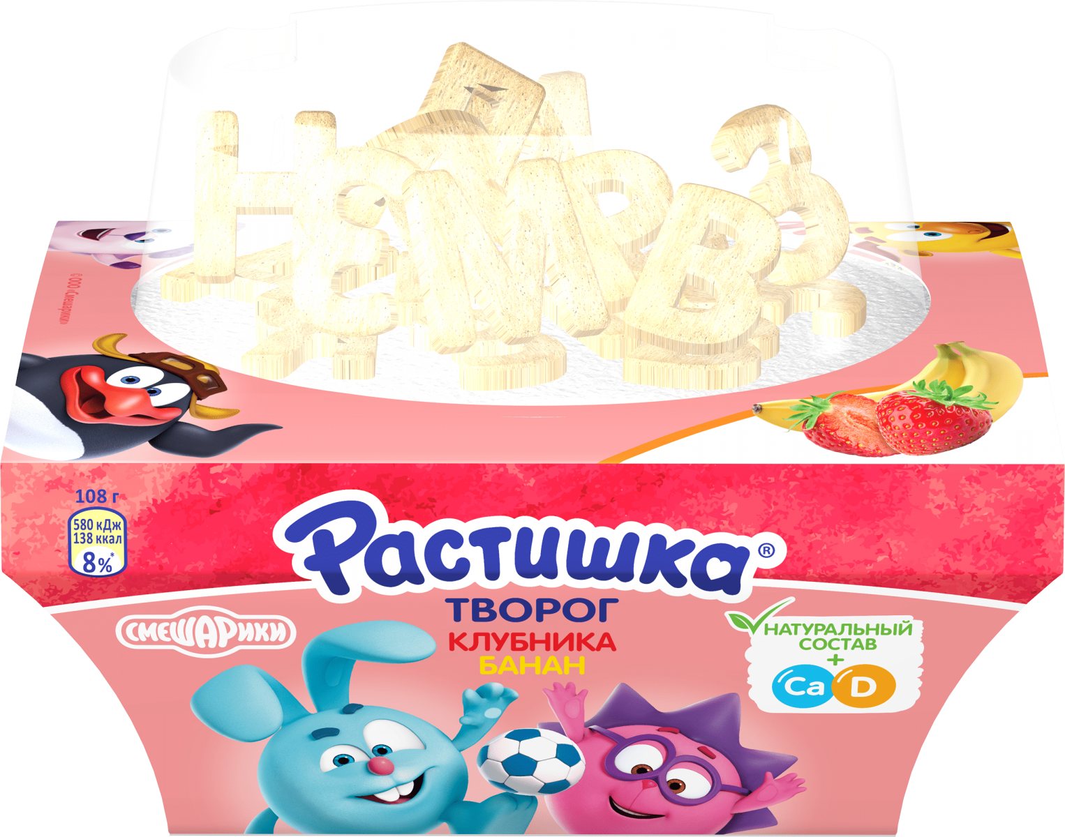 Творожки Растишка для детей — состав, калорийность