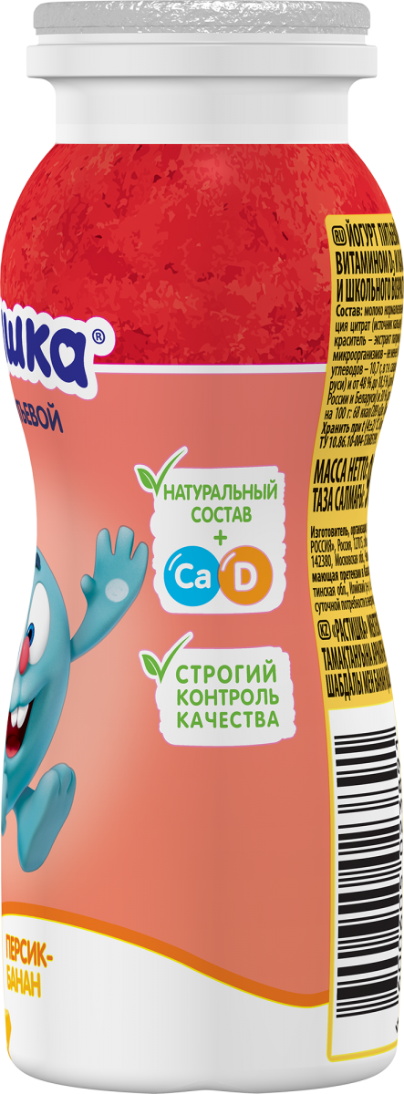Питьевые йогурты Растишка для детей — состав, калорийность